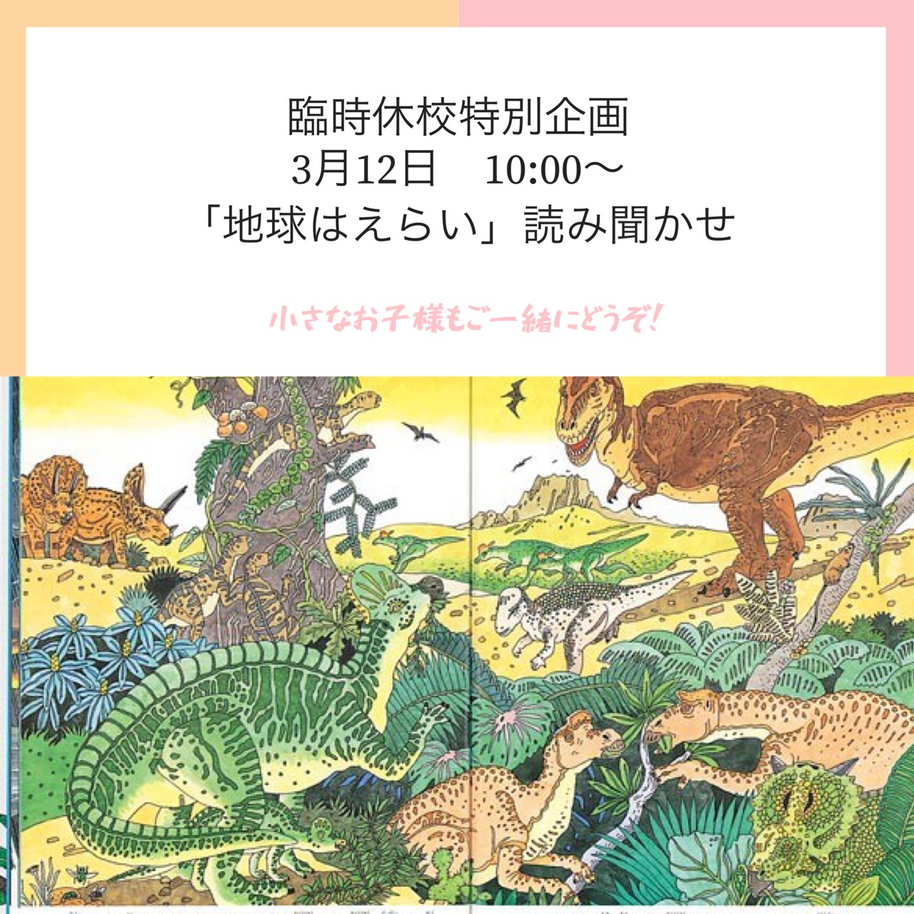 2020年3月12日 Tottori Mamas